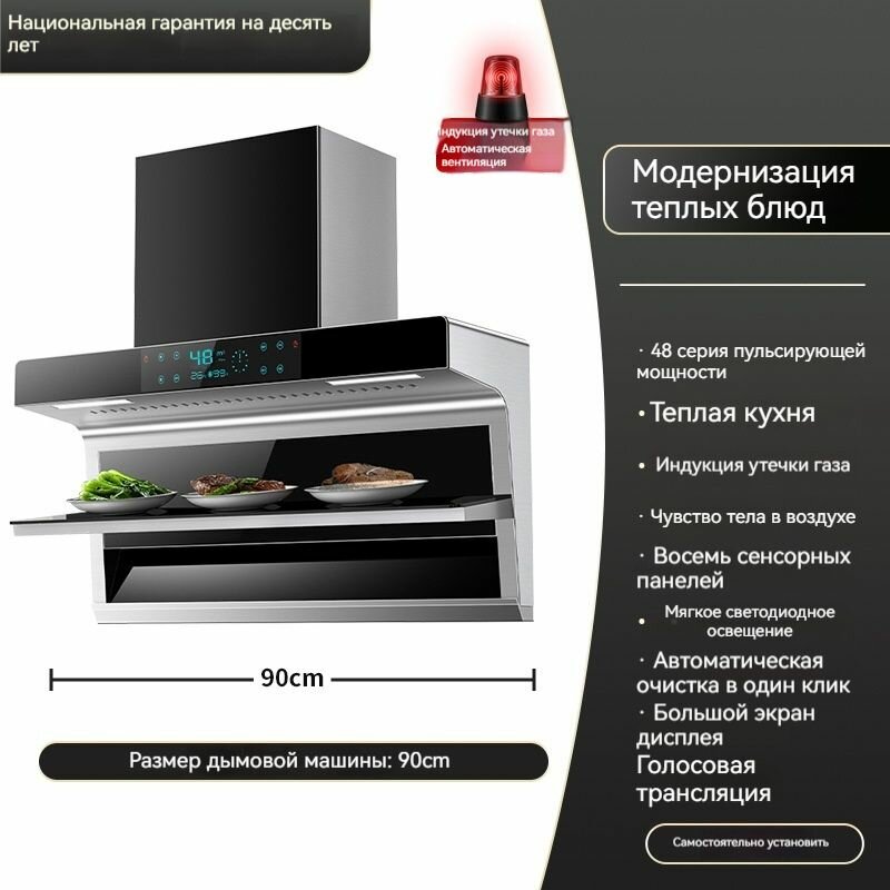 Вытяжка