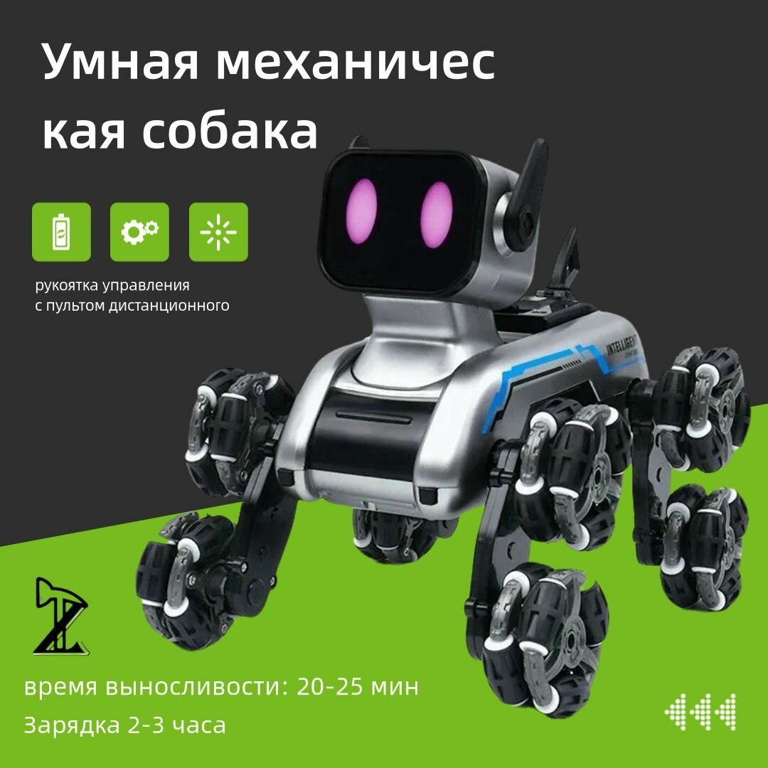 Машина на радиоуправлении, Умная собака-робот, рукоятка управления, с пультом дистанционного управления
