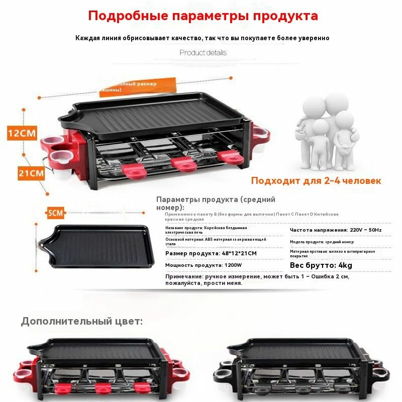 Электрошашлычница — фото 1