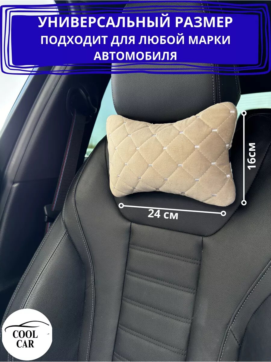 Подушка в машину — фото 1