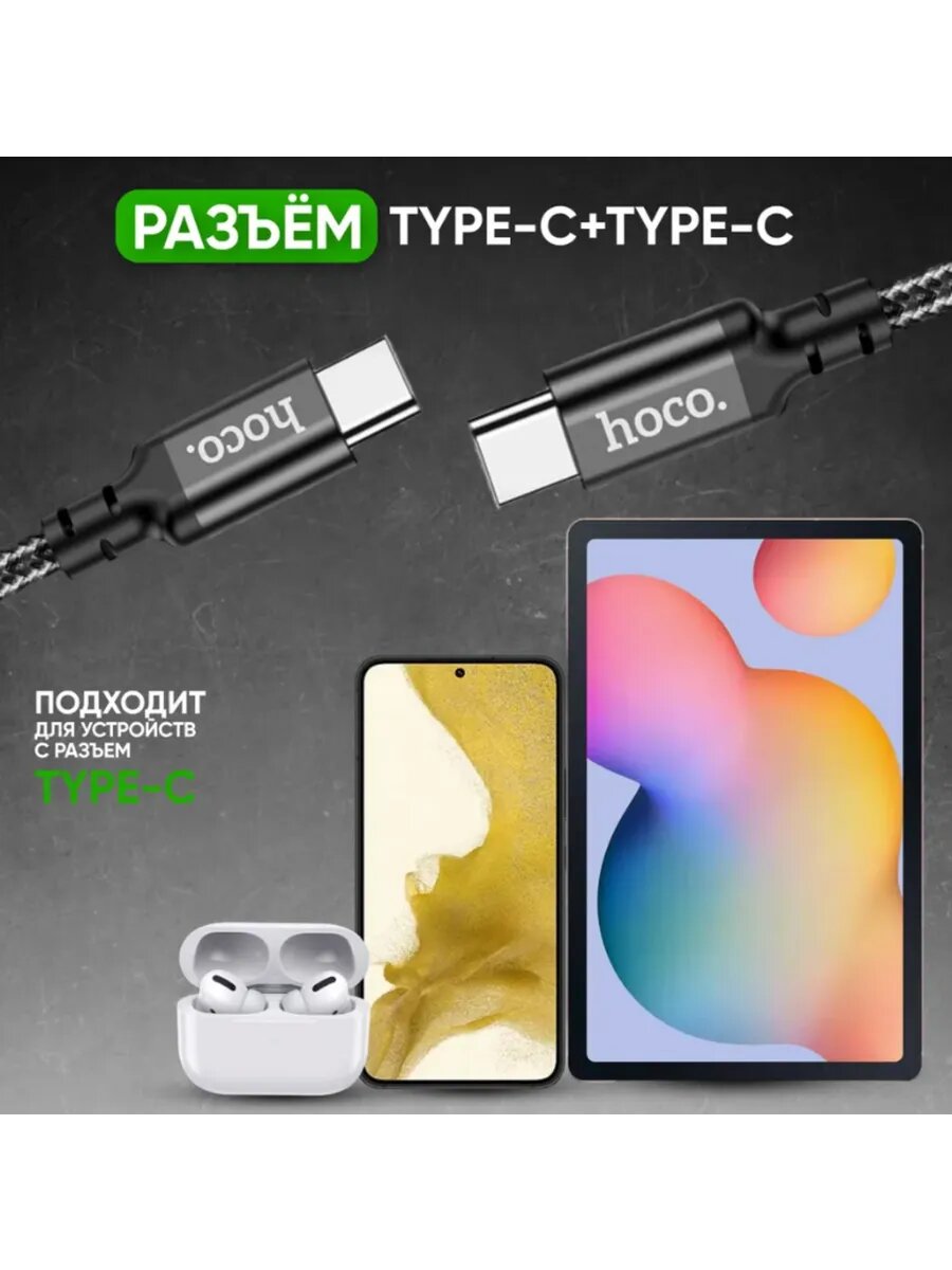 Кабель для зарядки Type-c на Type-c — фото 1
