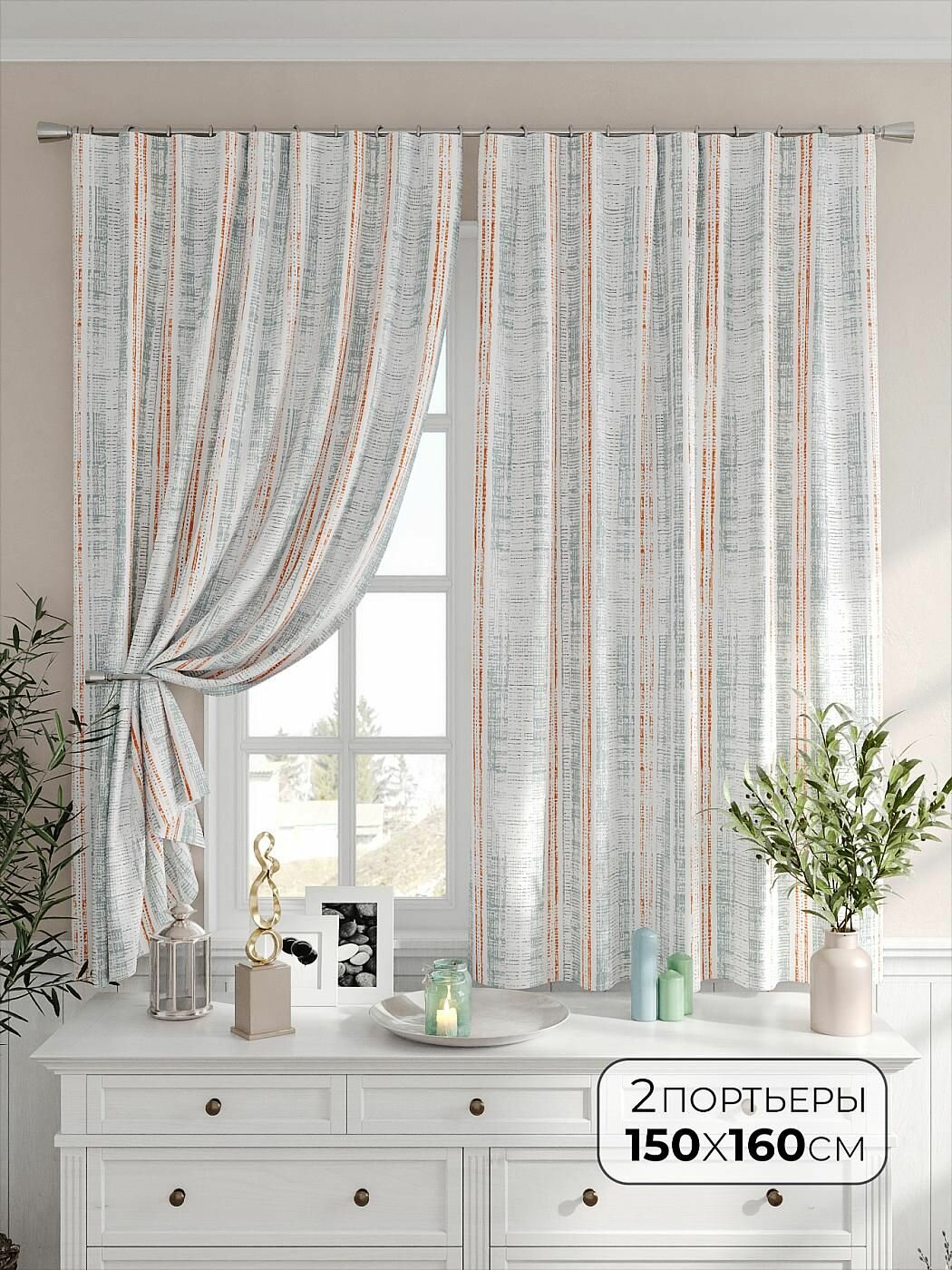 Комплекты штор Comfy Way / шторы в комнату 150х160 см / Ролеорс - 179
