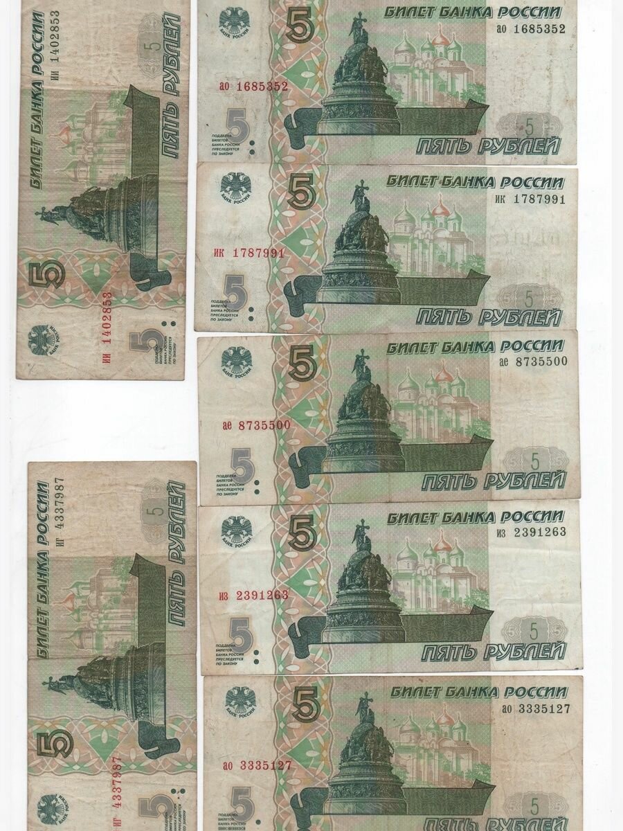 (серия аа-ил) Банкнота Россия 1997 год 5 рублей первый выпуск "Великий Новгород" (Без модификации)