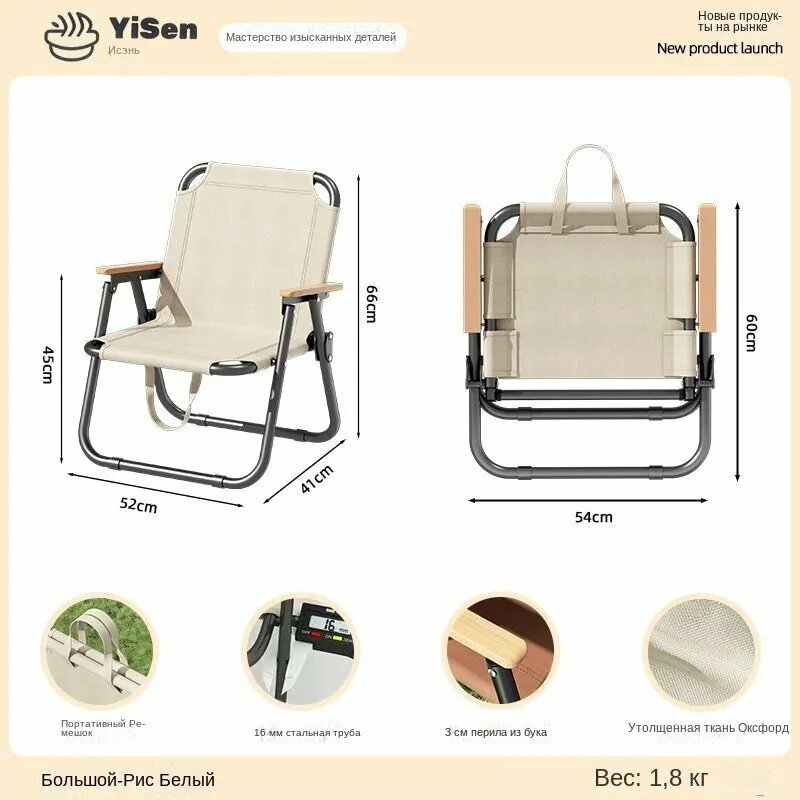 Кресло раскладное52*41*66 см