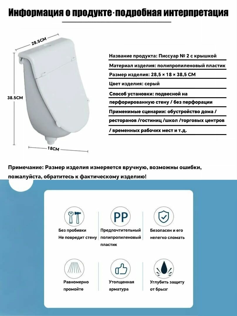 Перегородка для писсуара — фото 1