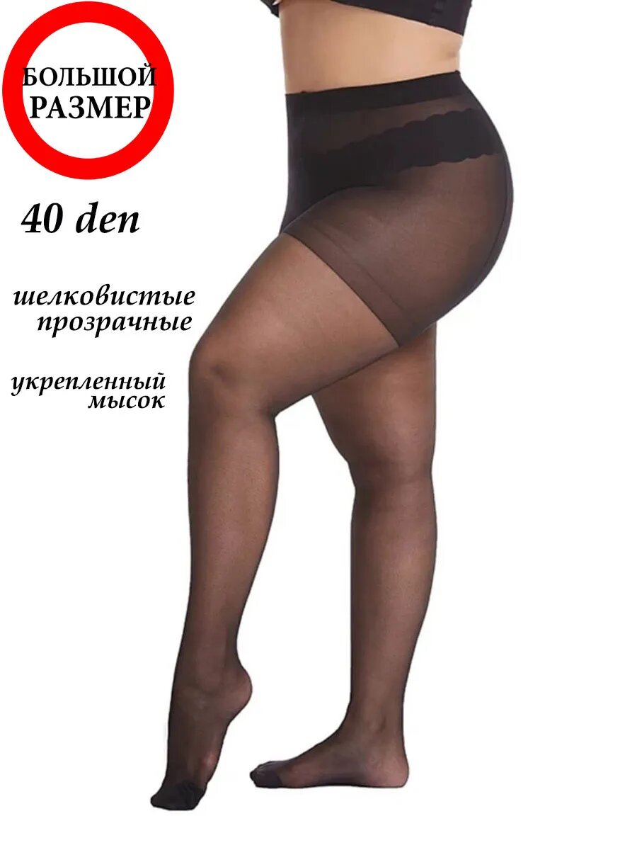 Колготки Базовая коллекция