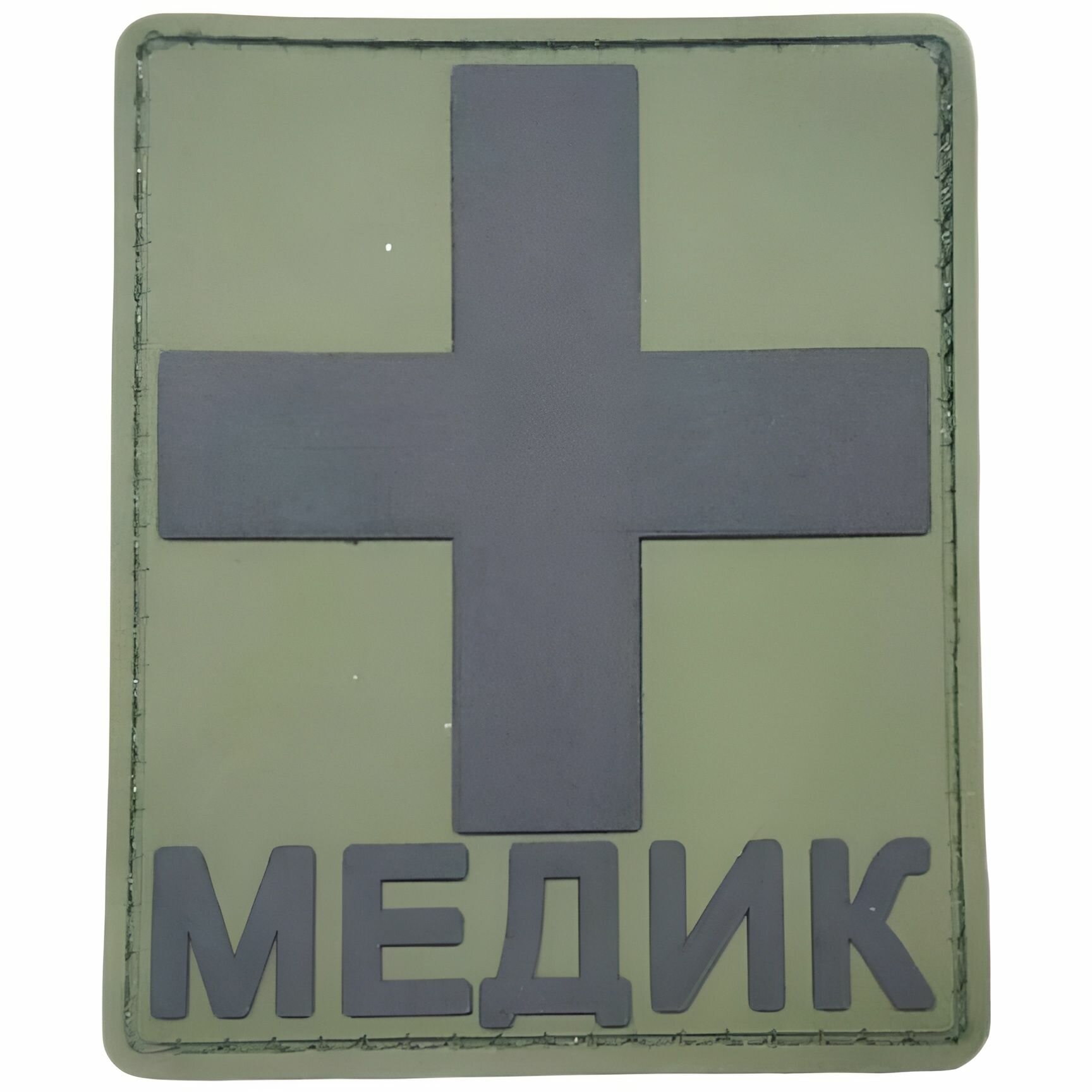 Шеврон : Медик с крестом (PVCOD)