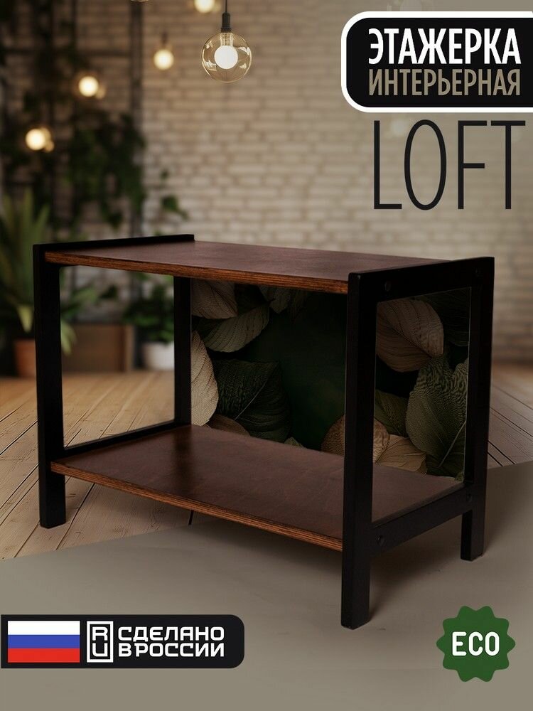 Тумба (этажерка, стеллаж, полка) с принтом "Иллюстрация монстера - 4250535"