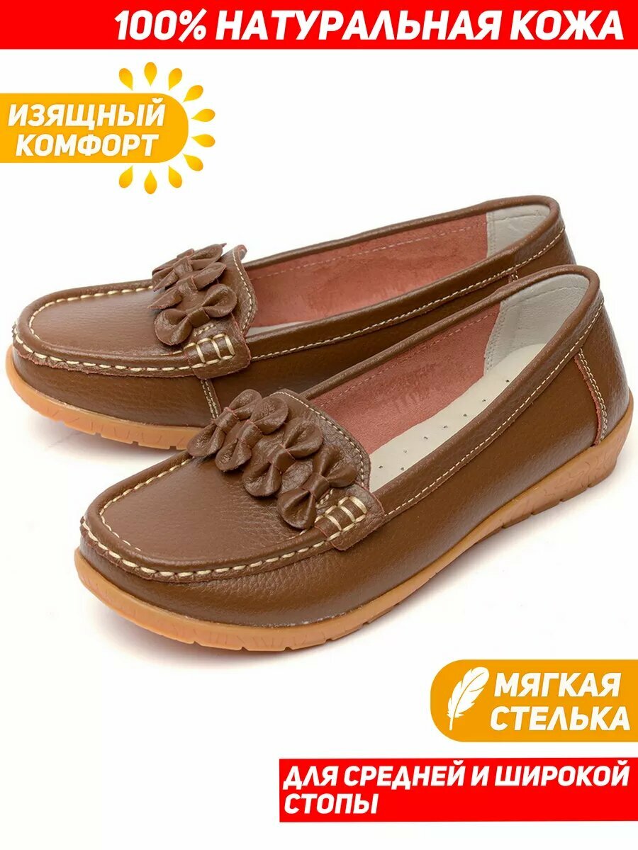 Мокасины Натуральная кожа