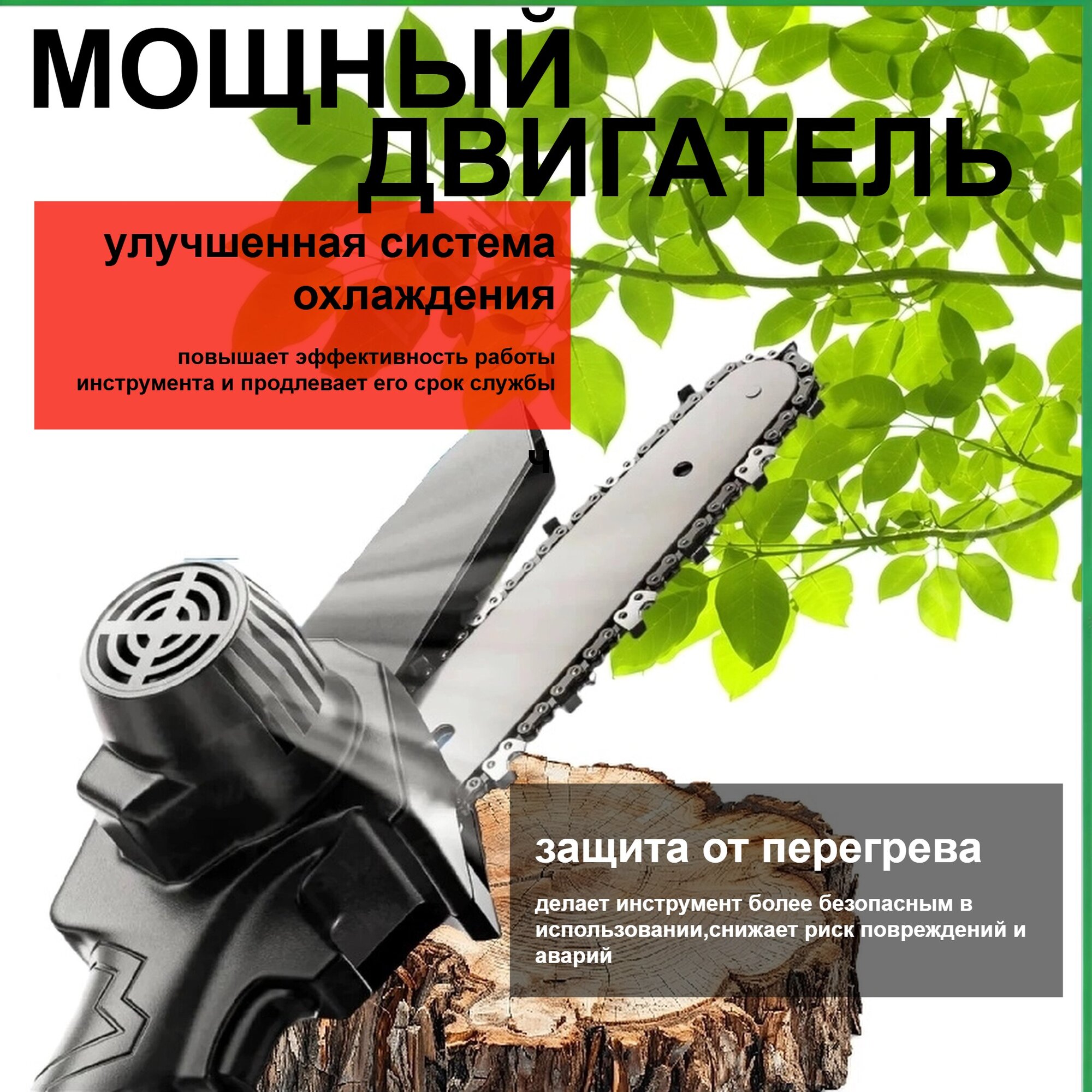 Пила аккумуляторная цепная. 2 аккумулятора и кейс в комплекте. Мини сучкорез ручной.