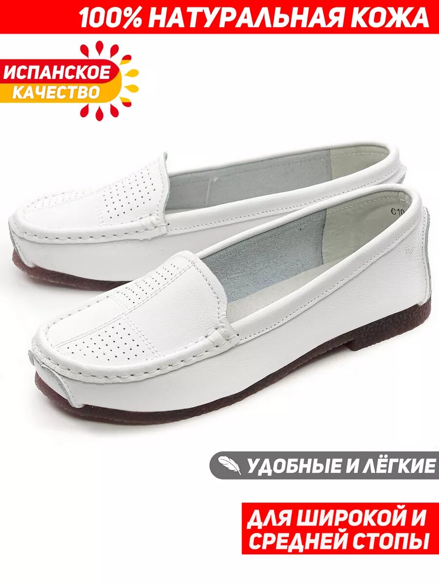 Мокасины Натуральная кожа