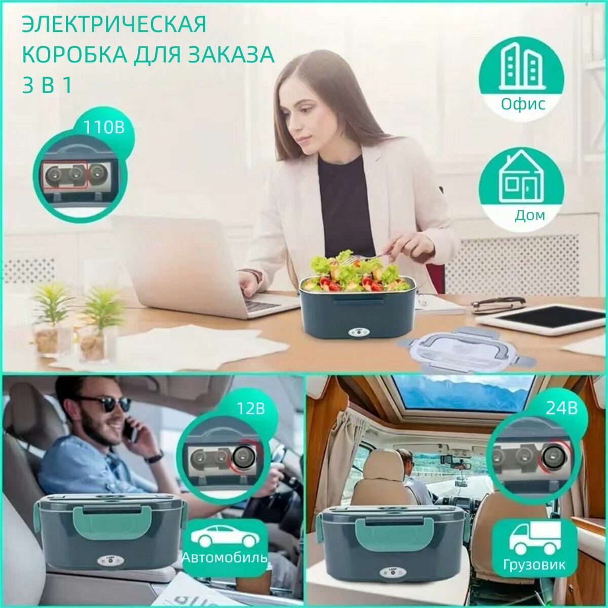 Автомобильный электрический термос для еды, который можно подключить к розетке, чтобы сотрудники могли брать с собой обед на работу. Термос с большой емкостью и функцией подогрева.1.5L