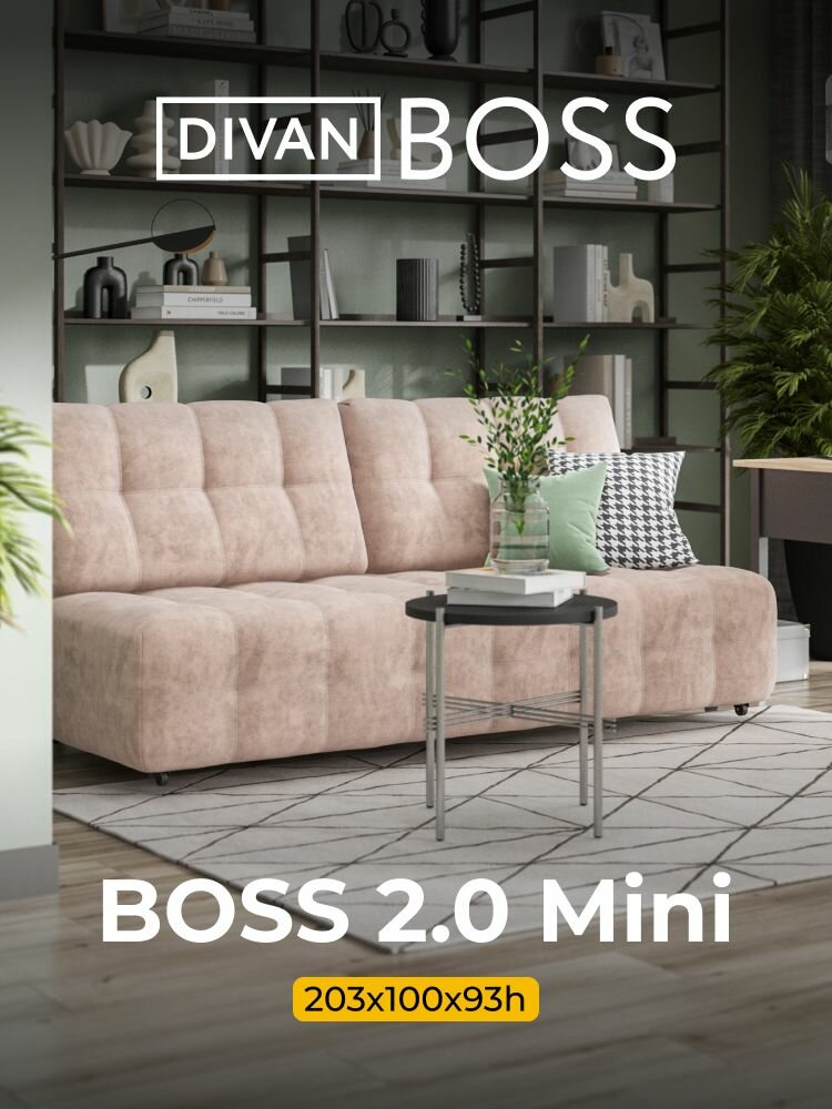 Диван раскладной BOSS 2.0 Mini, прямой, в гостиную, велюр Royal пион, 203х100х93 см