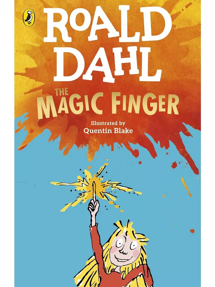 The Magic Finger Роальд Даль «Волшебный палец» | Penguin Random House