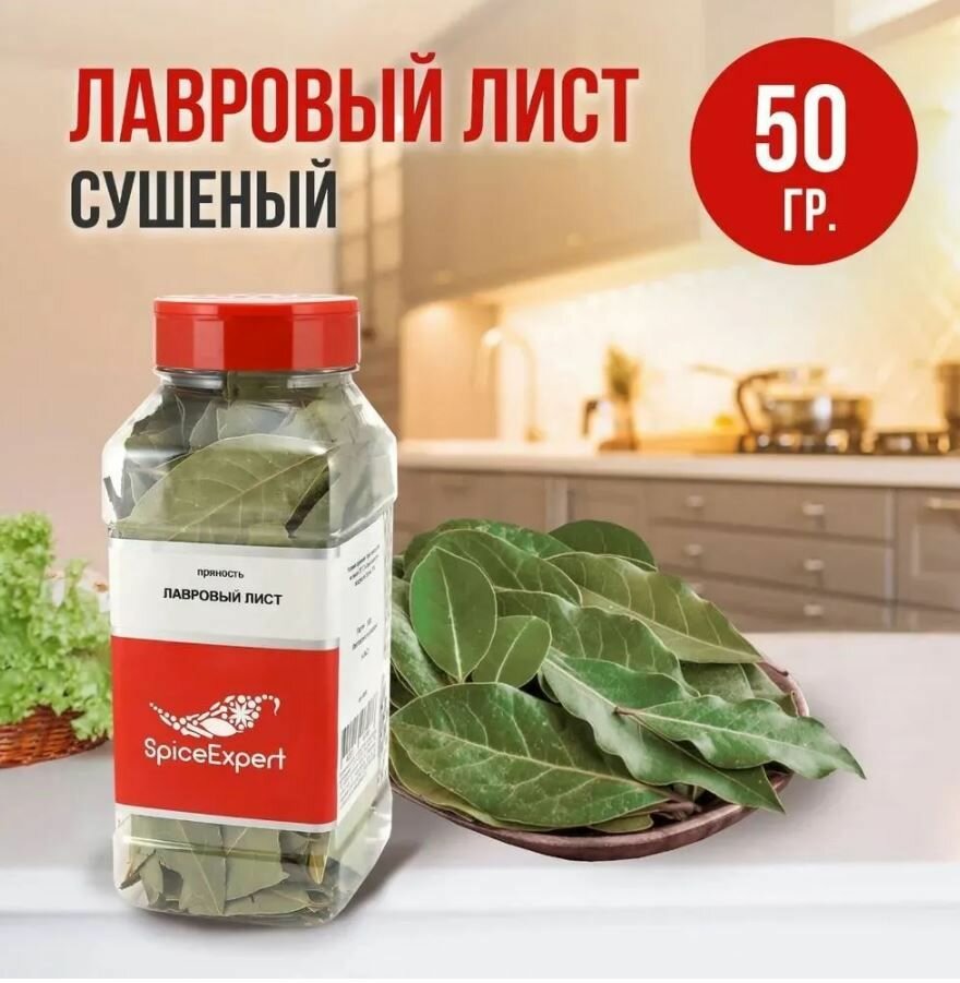 Специя SpiceExpert "Лавровый лист" бан/50гр
