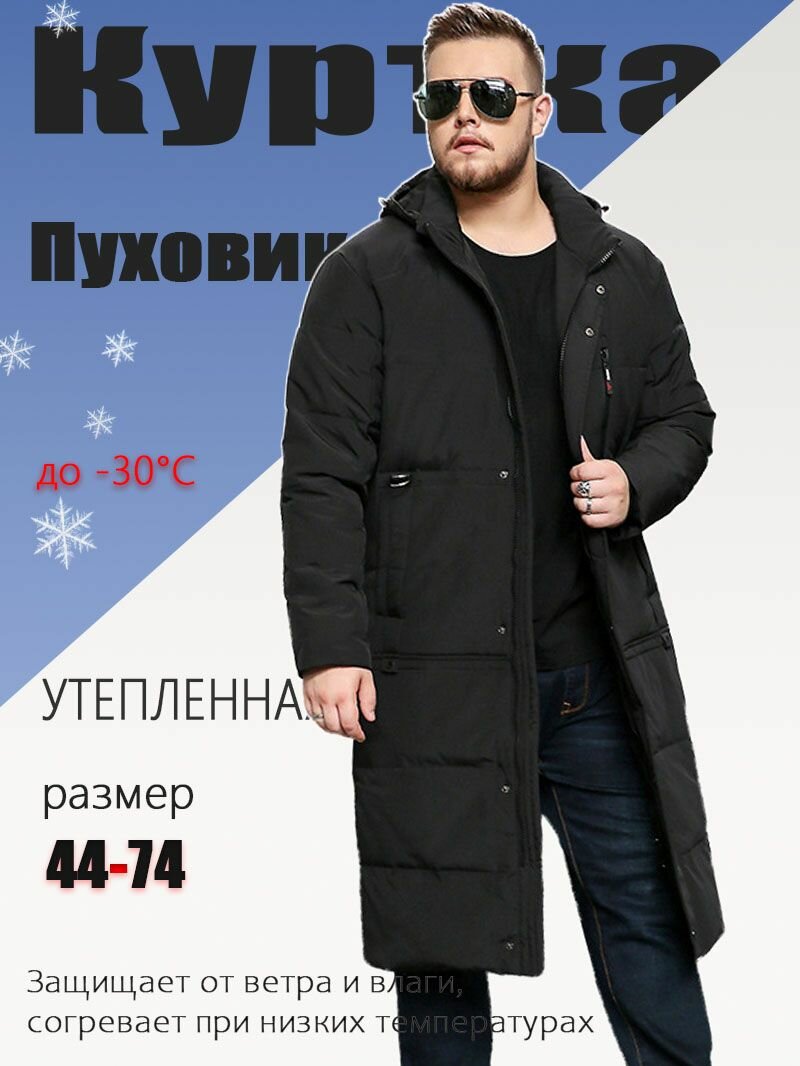 Пуховик Осень-зима 2024