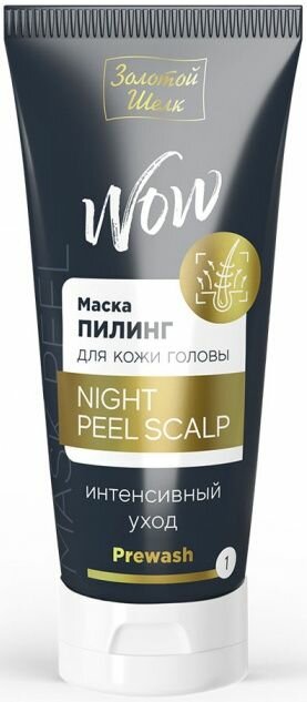 Золотой Шелк маска-пилинг для кожи головы, 100 мл