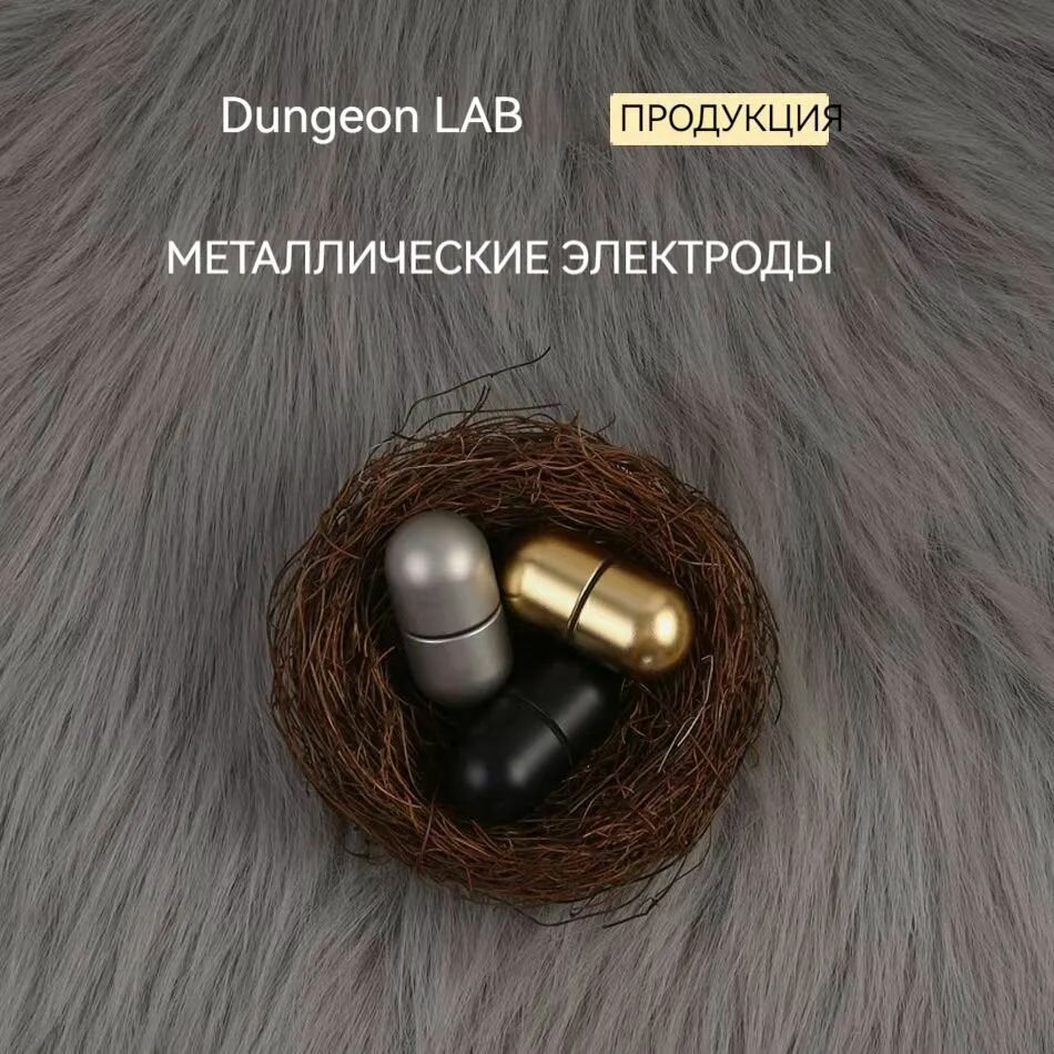 Электростимуляция