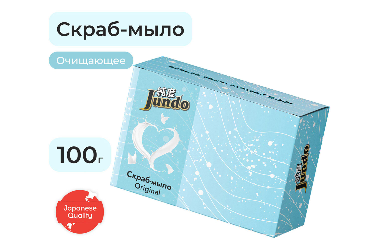 Экстра Original отшелушивающее крем-мыло для лица и тела с мягким пилинг-эффектом