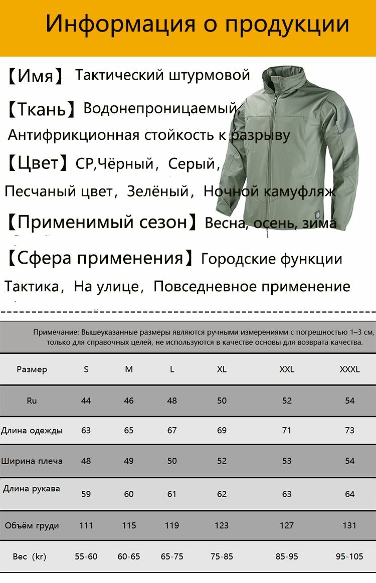 Тактический костюм — фото 1