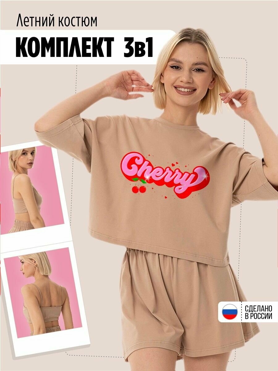 Комплект одежды Костюм тройка