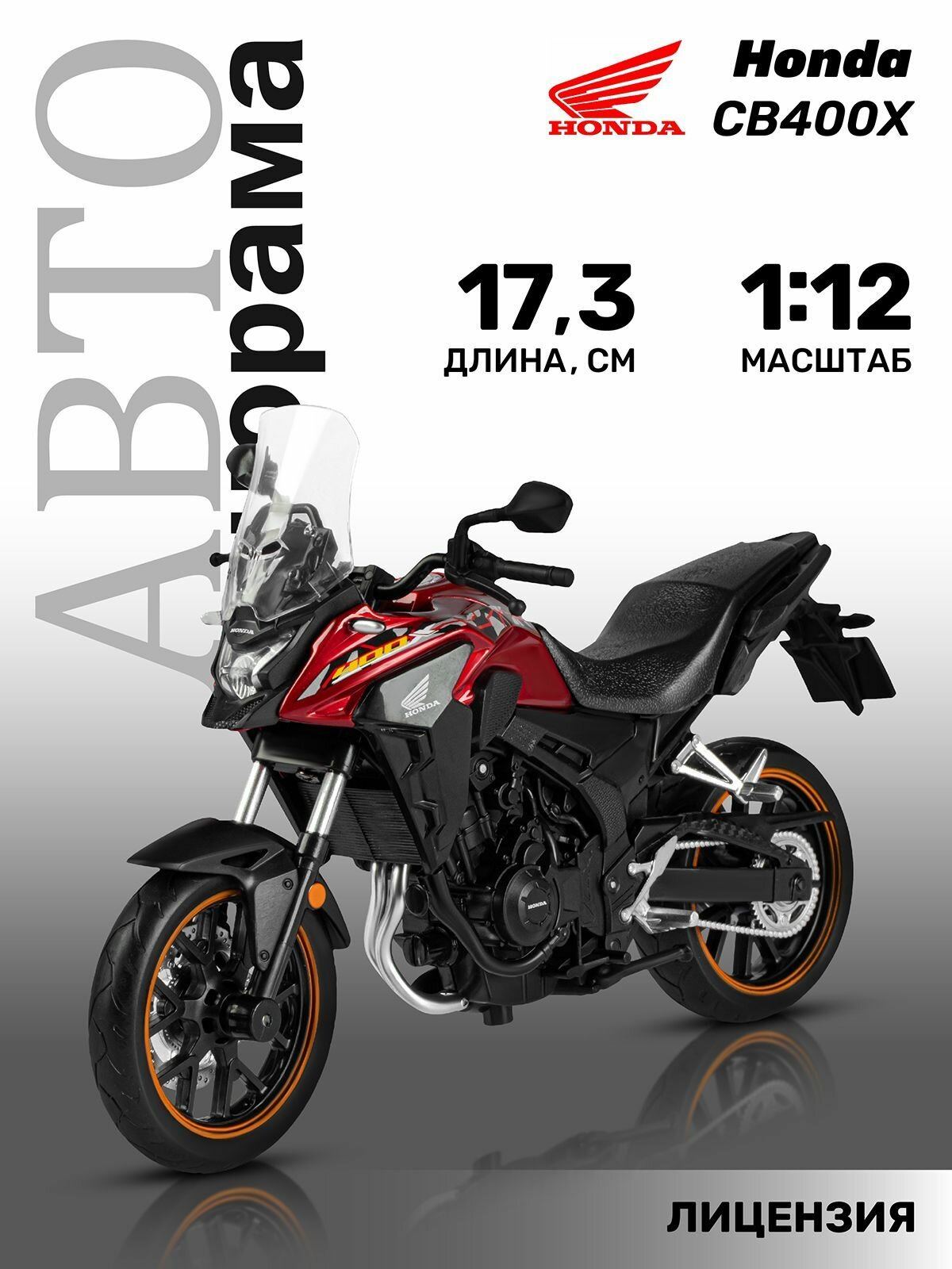 Мотоцикл игрушечный