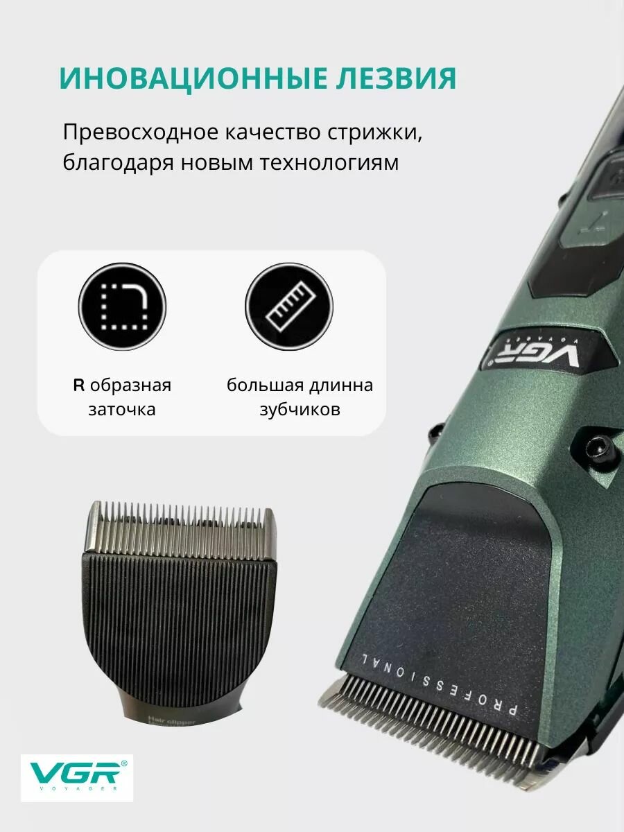 Триммер для волос — фото 1