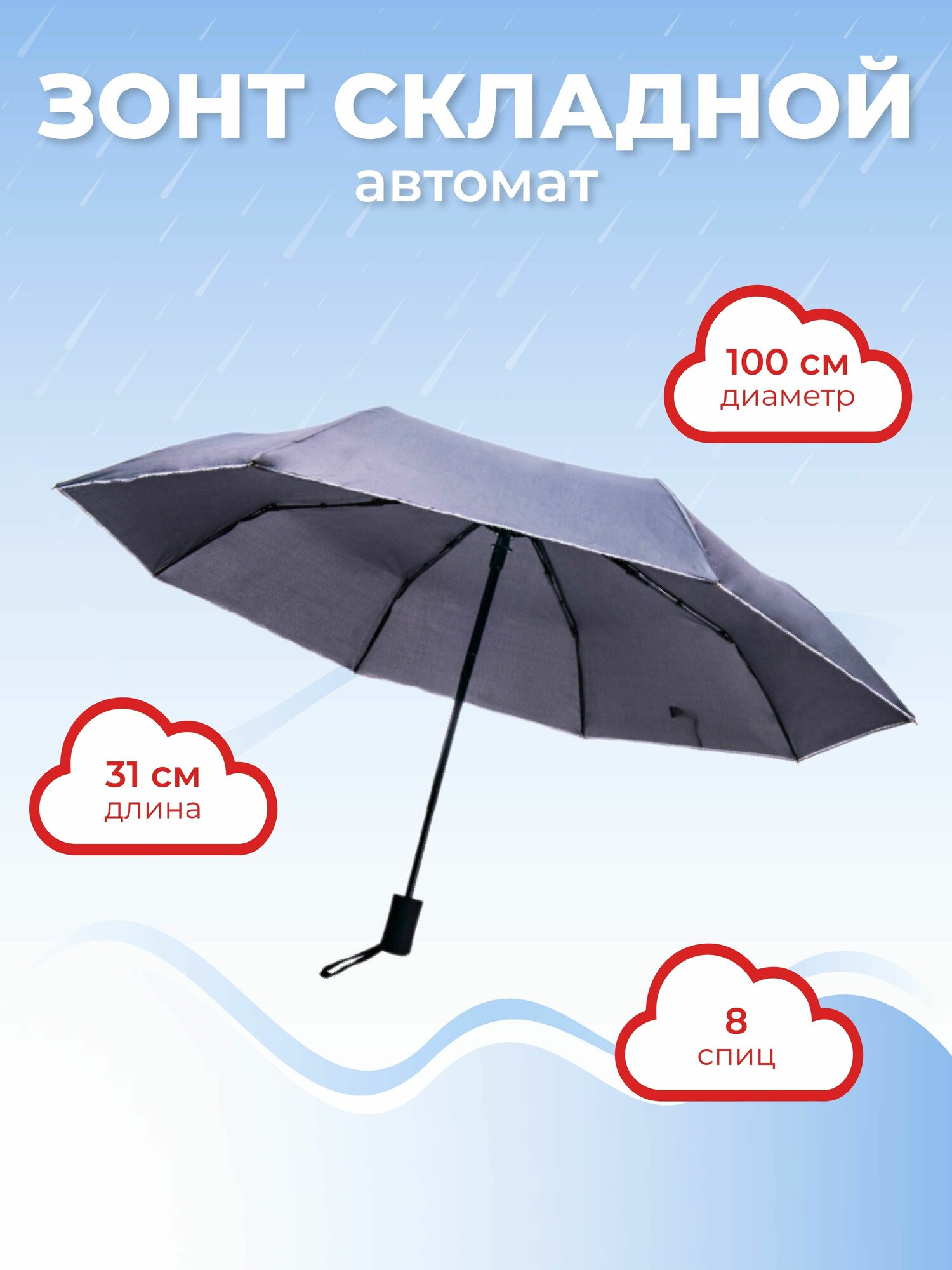 Зонт Happy Gifts