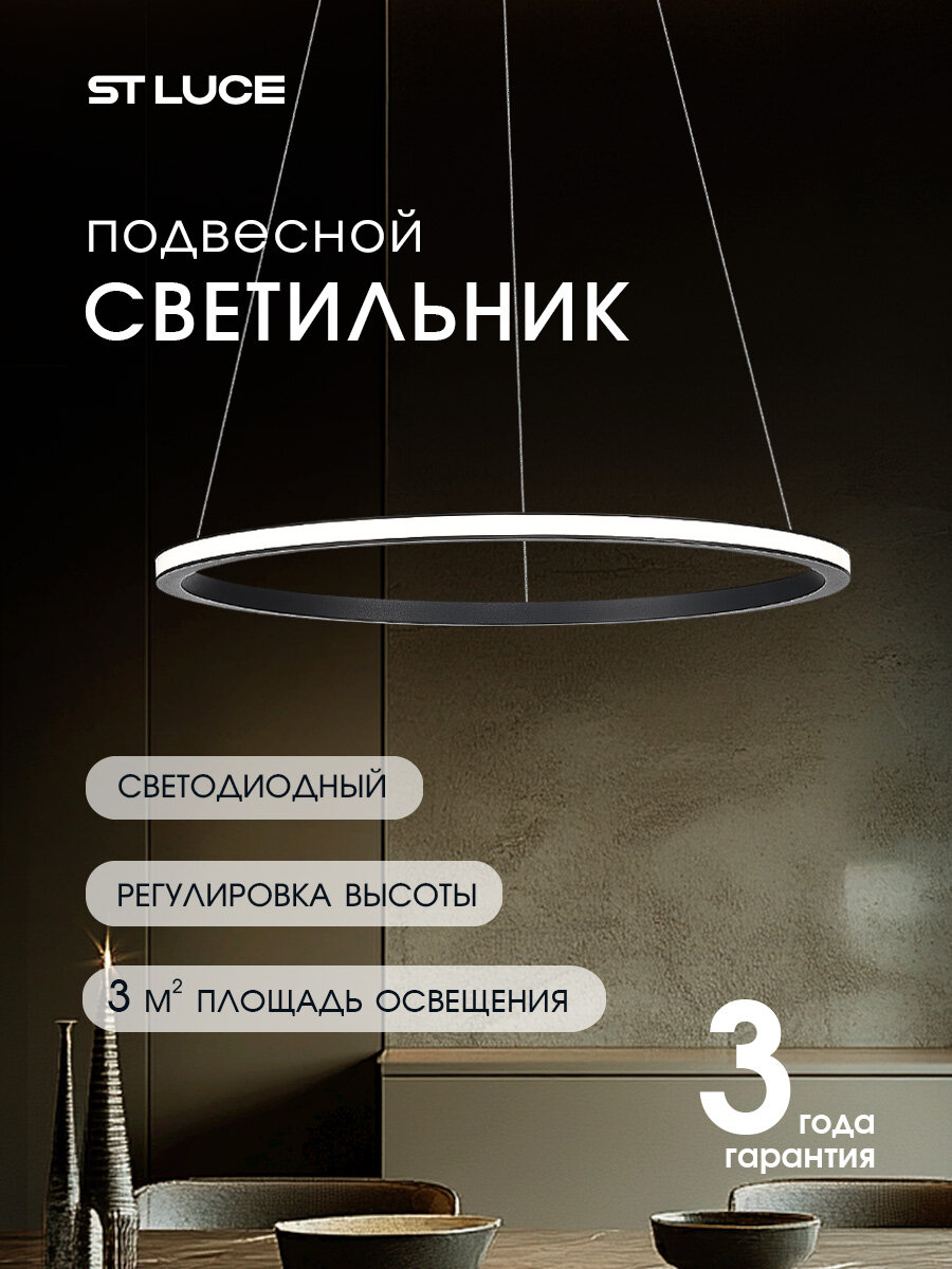 Светильник подвесной ST Luce Черный/Белый, LED 22W, 4000K ST604.443.22
