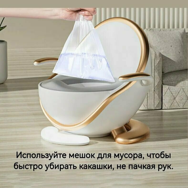Умный детский туалет L1206, золотой, пластик, белый, минимум с 3 лет