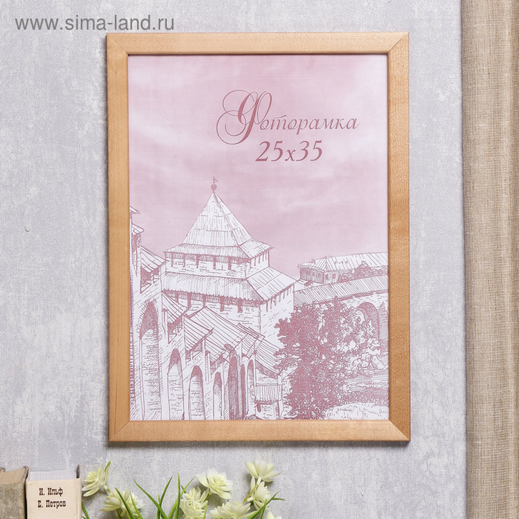 Фоторамка Сима-ленд, с24, сосна, 25х35 см, пластиковый экран, дуб