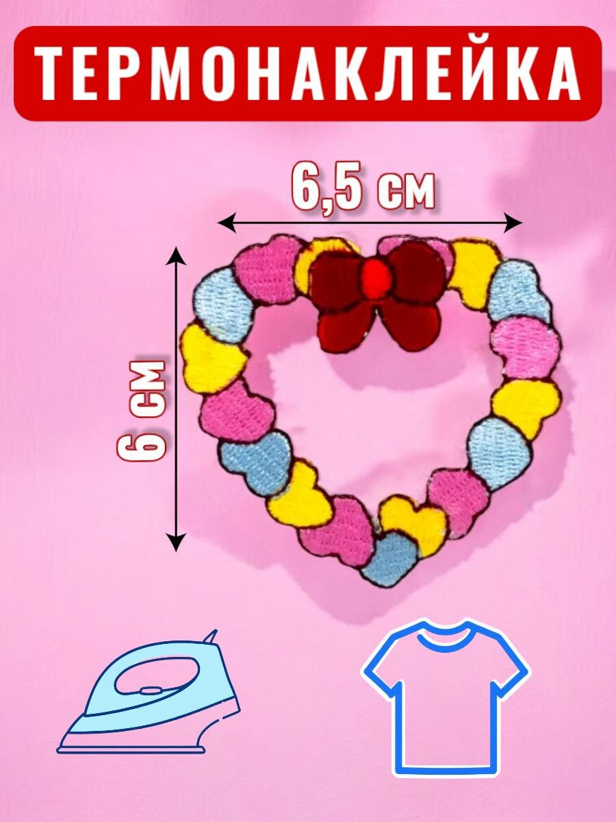 Термонаклейка-вышивка "Романтика" для украшения одежды