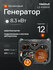 Генератор бензиновый Helmut LS 8300EA с электростартером (8.3 кВт)