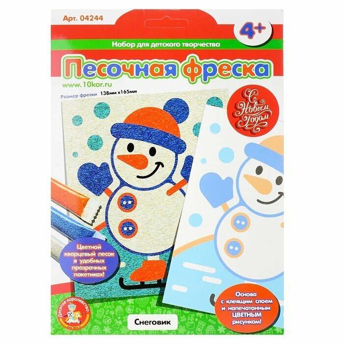 Песочная фреска Десятое Королевство "Снеговик", европодвес (04244)