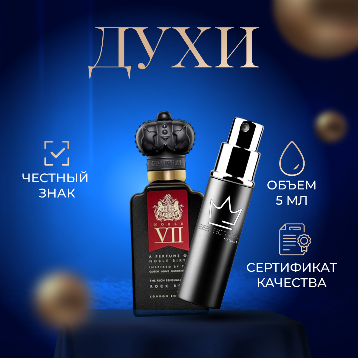 Духи Selection market по мотивам Clive Christian Noble VII Rock Rose муж миниатюра 5 мл