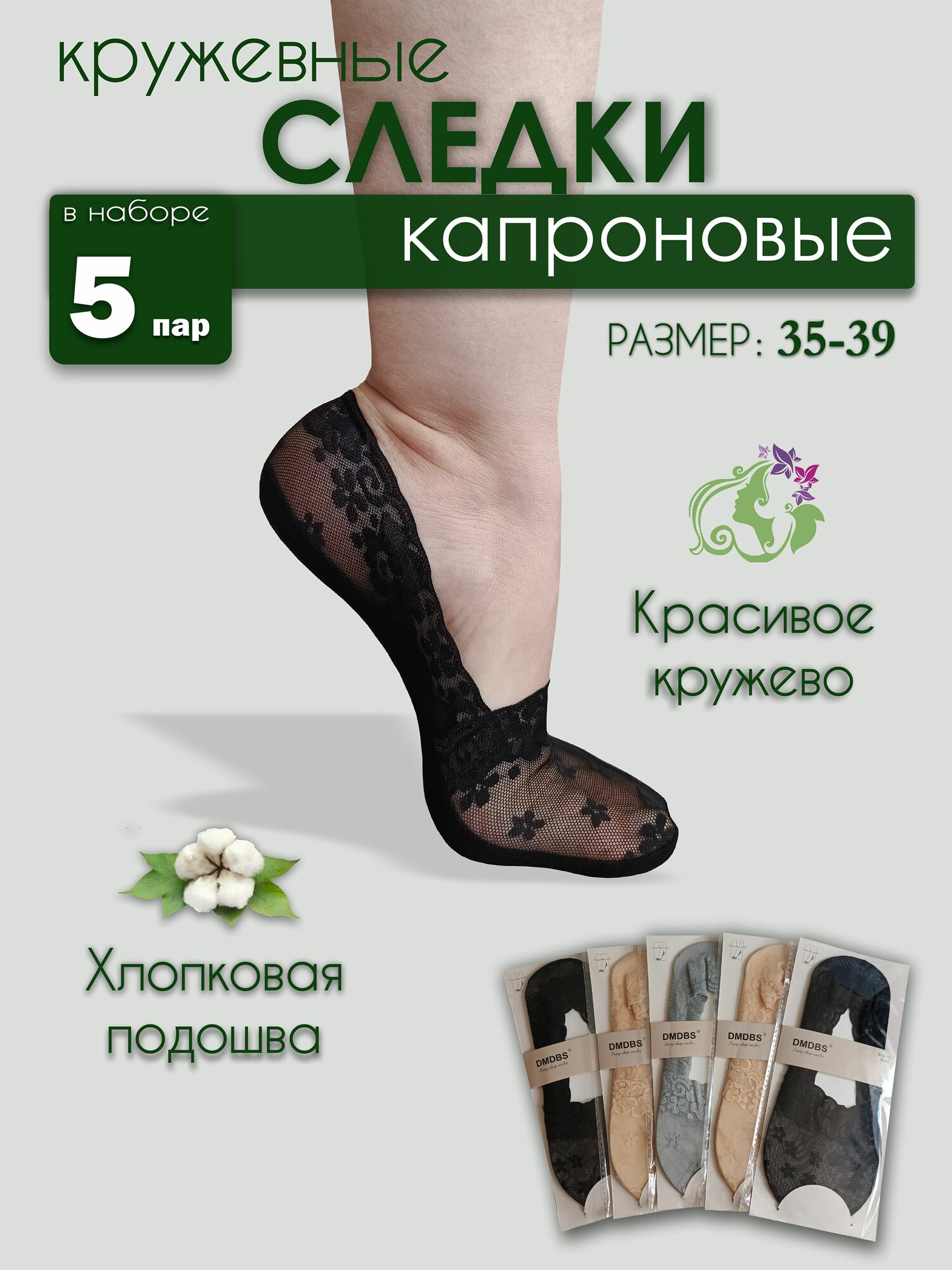 Подследники 19-111, комплект