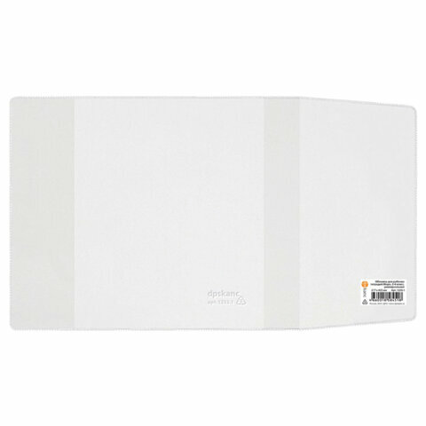 Обложка ПВХ со штрихкодом для учебников Моро, плотная, 120мкм, 217х425мм, универс, прозрачная,1233.1, 1233.1