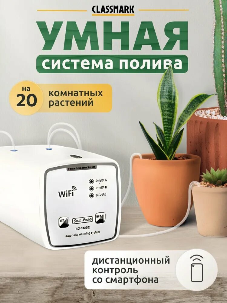Автополив "Икеа", для комнатных растений, пластик, силикон, белый, 8,3 см x 8,3 см x 9,5 см