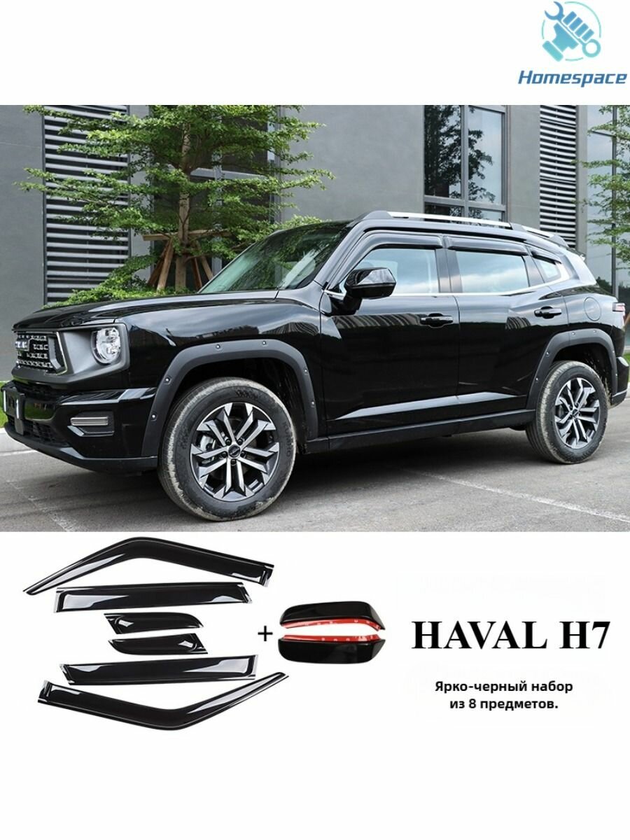 Дефлектор для окон