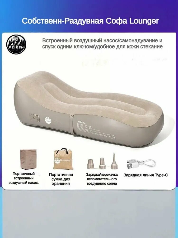 Диван надувной "K421", 180x70см, для дома и отдыха на природе, хаки, белый