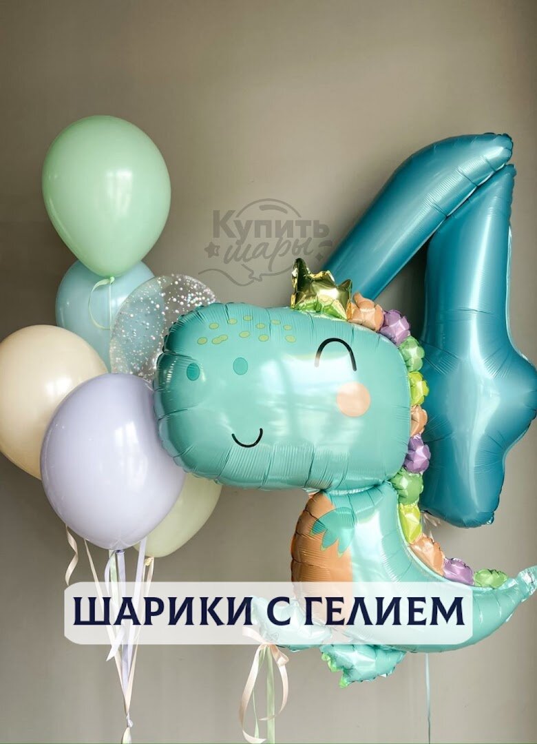 Воздушные шары с гелием, шарики воздушные "Для мальчиков" №486