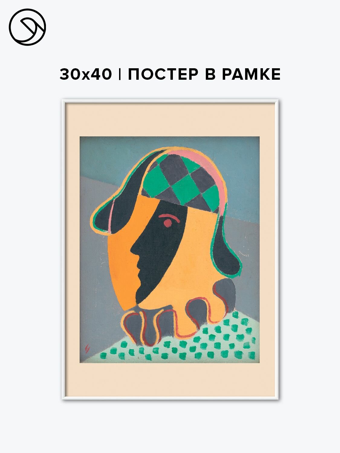 Постер 30х40 в рамке Postermarkt Pierot's head Mikul Galanda