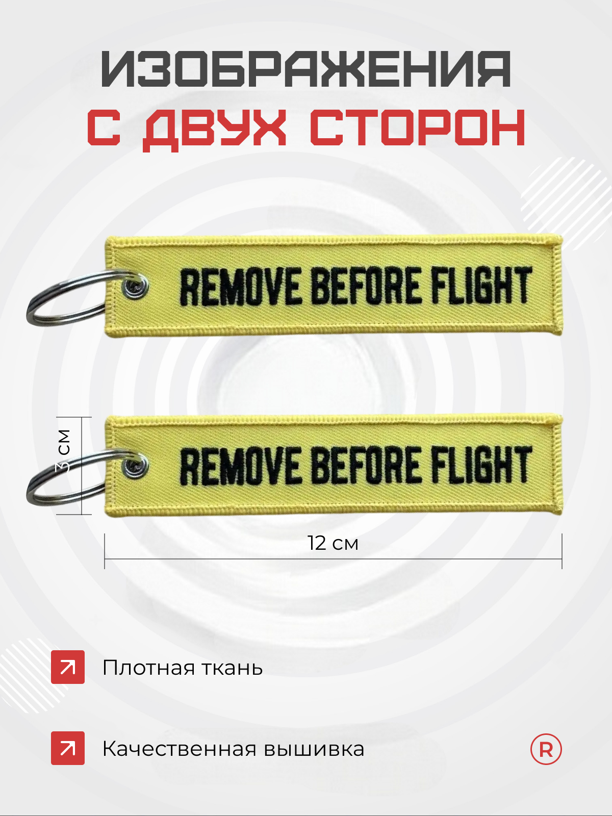 Брелок remove, Желтый — фото 1