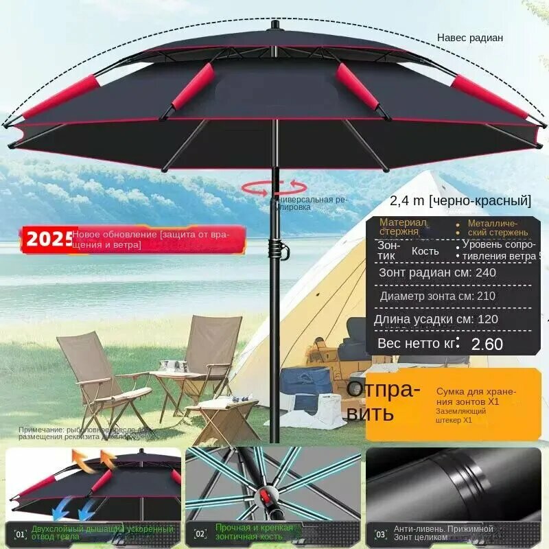 Пляжный зонт,240см, черный, пурпурный