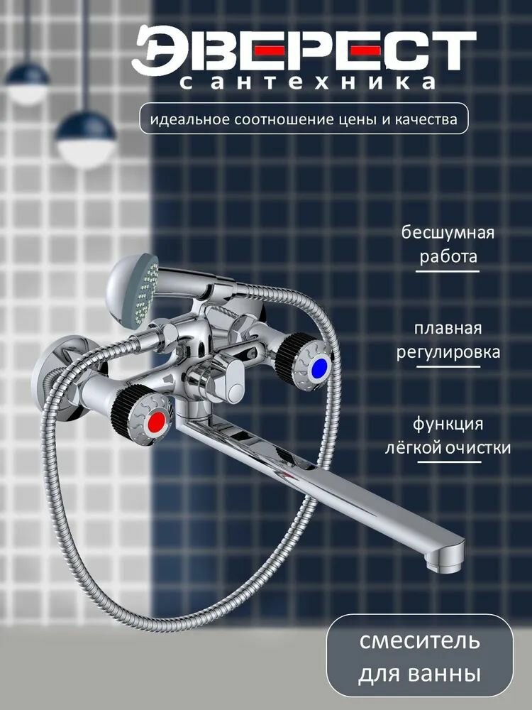 Смеситель на ванну Эверест B23-356F с длинным поворотным изливом, кран для ванны, ванник, смеситель в ванную комнату