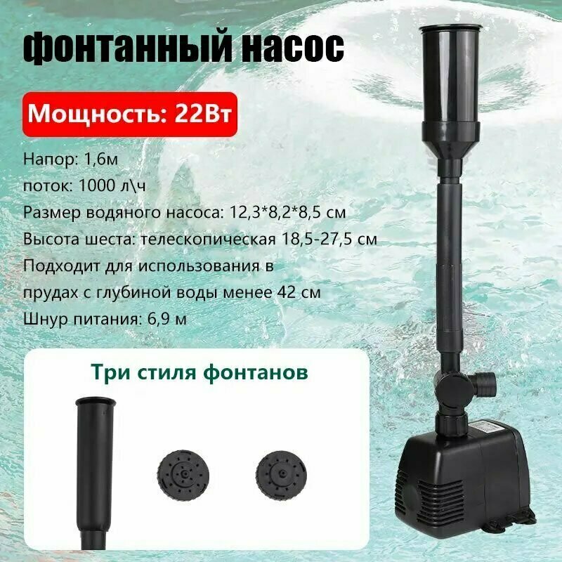 Yuanye Фонтан садовый,1200м3/час