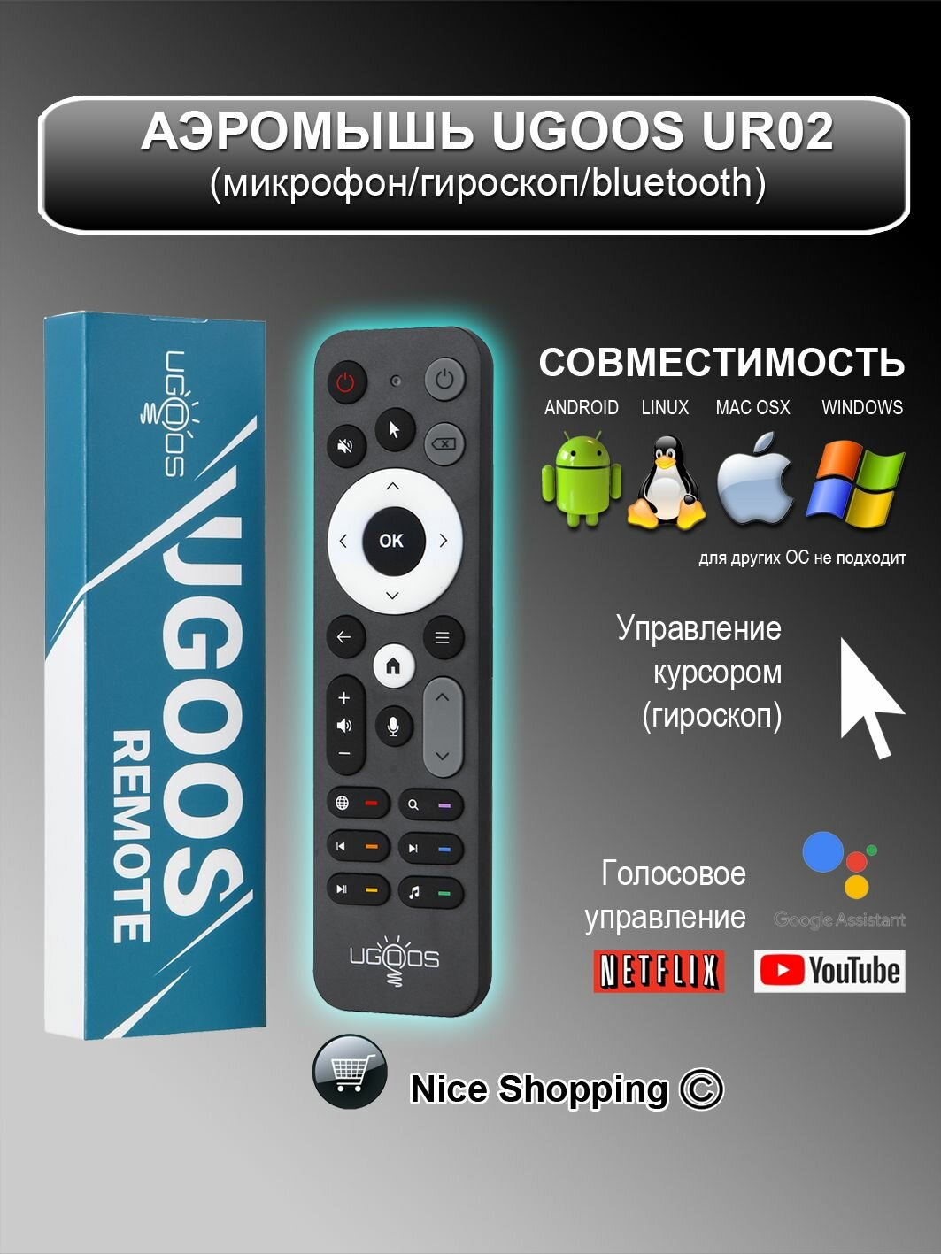 UGOOS UR02 Беспроводной bluetooth пульт аэромышь с микрофоном для тв приставок и смарт телевизоров Ugoos UR02 оригинал.