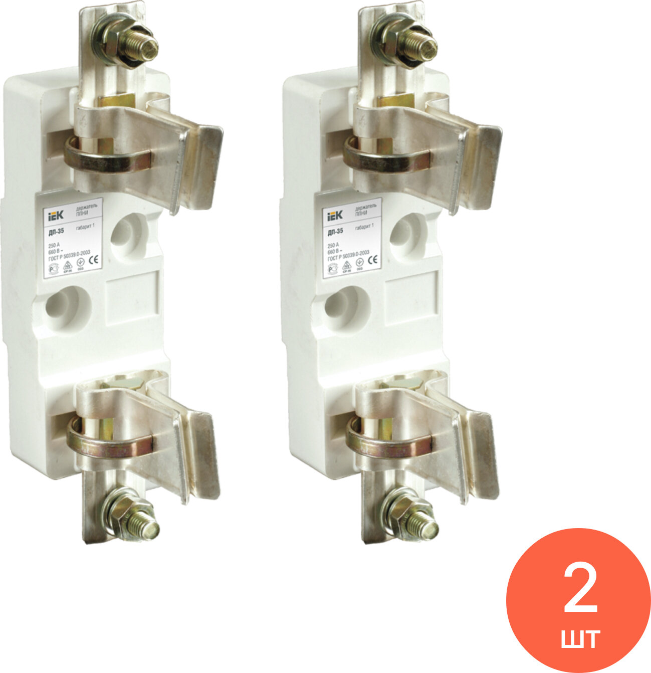 Держатель предохранителя IEK / ИЭК ДП-35 габарит 1, 250А, переменный (АС), 660В / электрика (комплект из 2 шт)