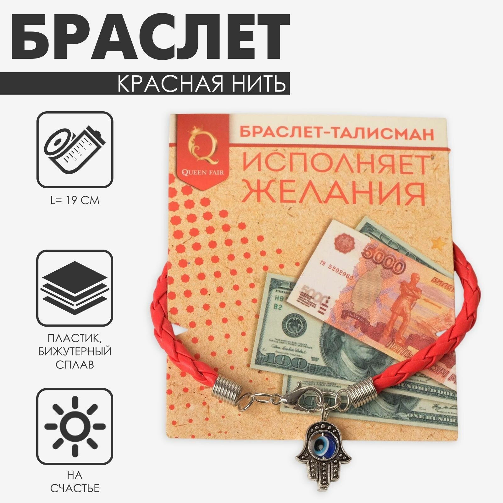 Браслет