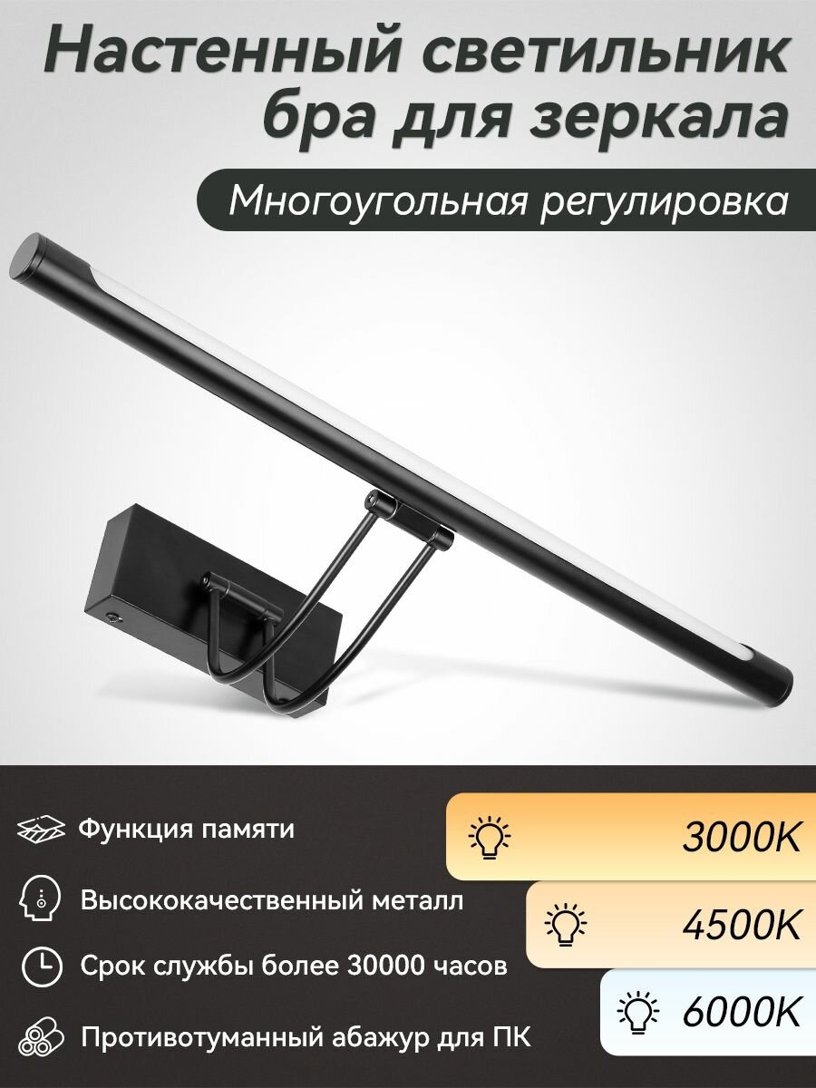 Зеркальные фары, длинные фонари, чёрный поворотный рычаг, 15W / 50cm, три цвета света с памятью